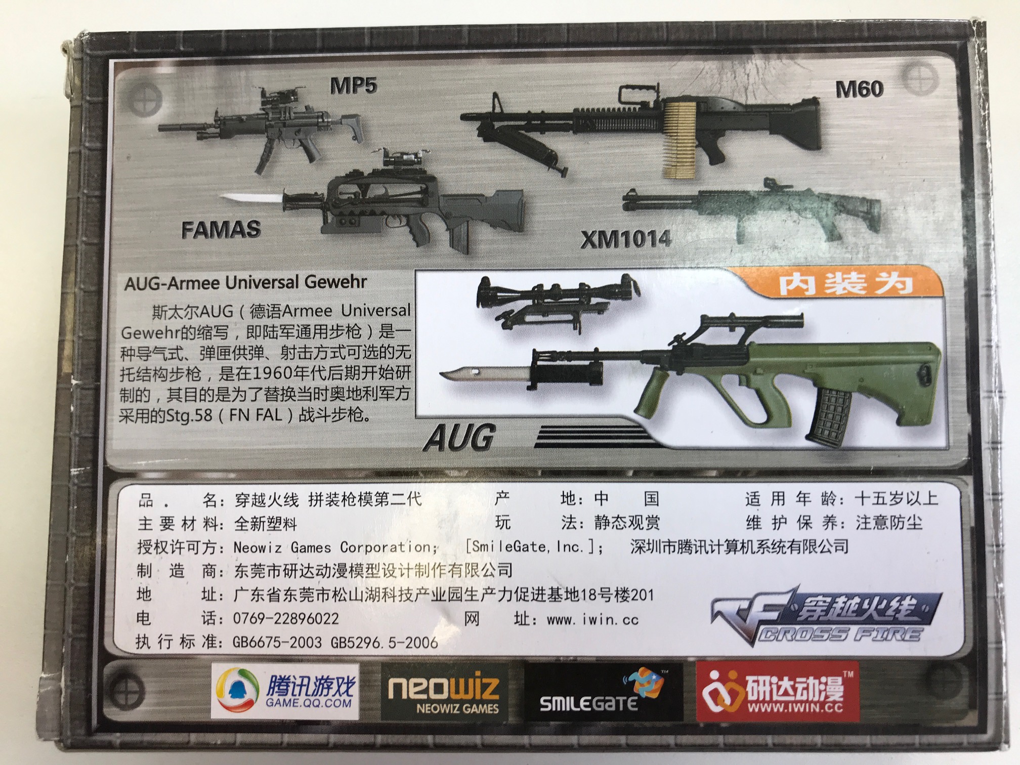 AUG 1:6 Crossfire mercenary Firearms
