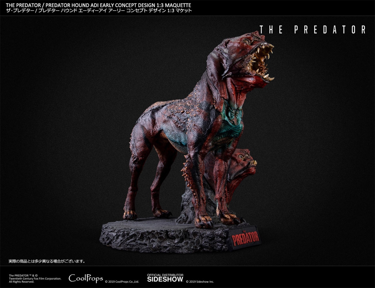 Predator Hound Maquette CoolProps 904969